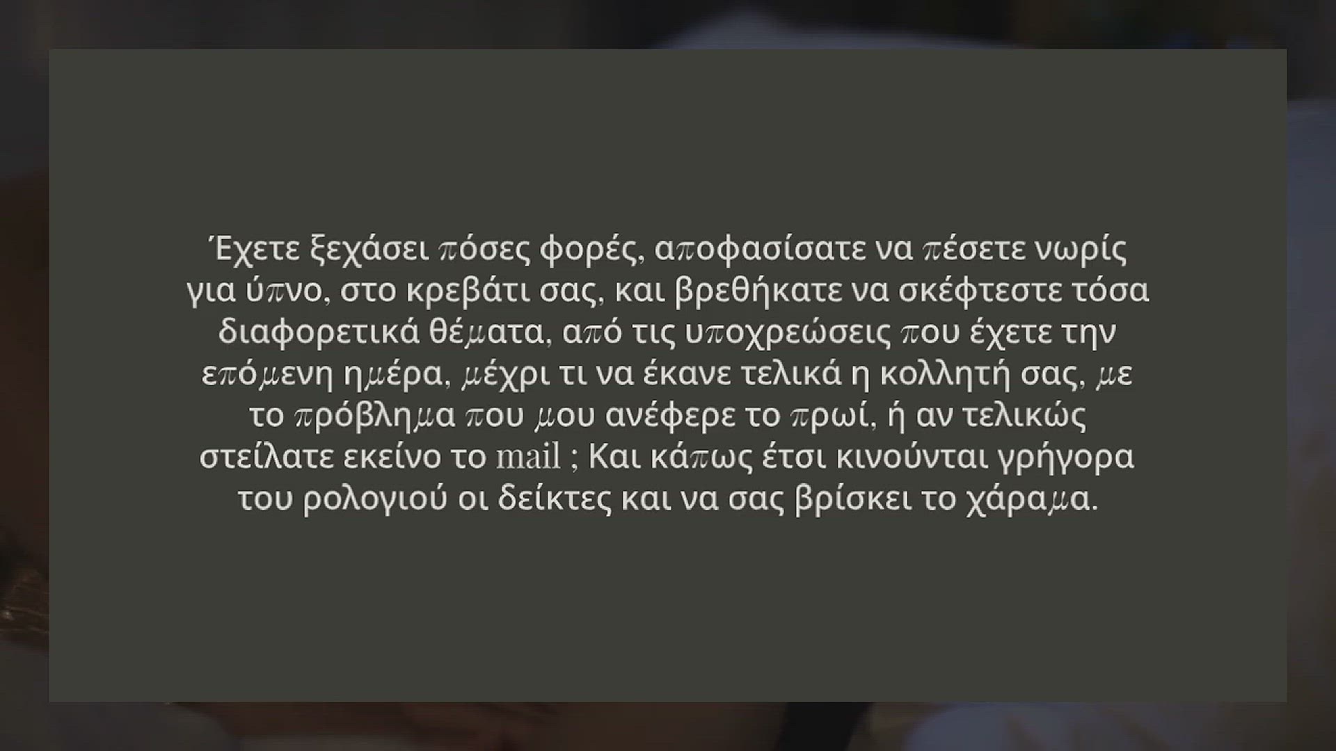 3 TIPS ΓΙΑ ΝΑ ΣΗΚΩΘΕΙΤΕ ΠΙΟ ΕΥΚΟΛΑ ΤΟ ΠΡΩΙ Α... | Open Video