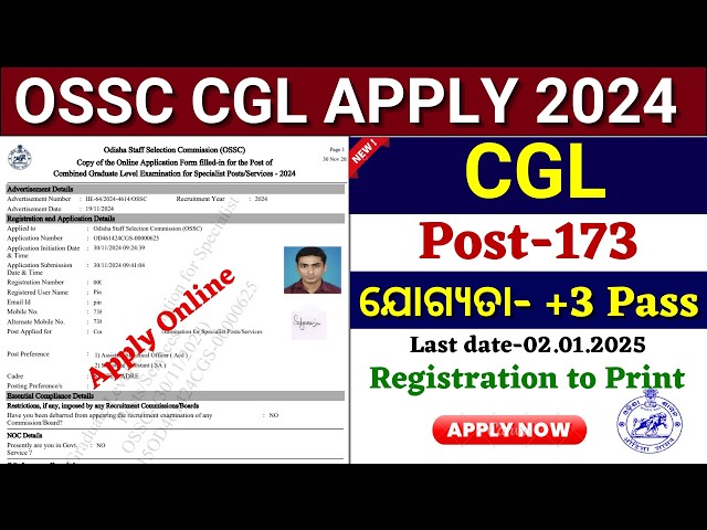 How to Apply OSSC CGL 2024 Online//OSSC CGL ... | Open Video